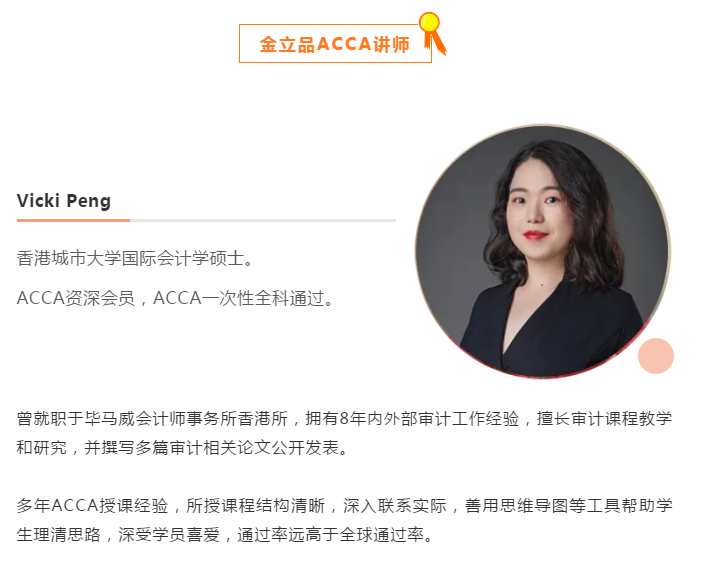 Vouching、Casting、Tie ···· 你知道这些审计“行话”什么意思吗?-金立品教育